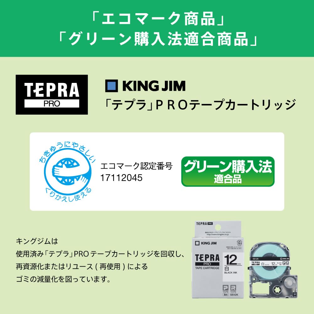 King Jim SF12K Tepra PRO Tape Cartridge, Iron Label, 0.5 inches (12 mm), White/Black Character, 16.4 ft (5 m)