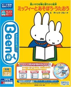 sega toys let's sing, let's play with the picture book miffy and talked to nurture compassion! set let prints the strainer beena software drawing package (limited) (japan import)