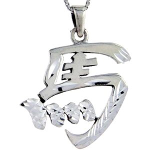 sterling silver chinese character for ma family name charm, 1 3/8 inch tall