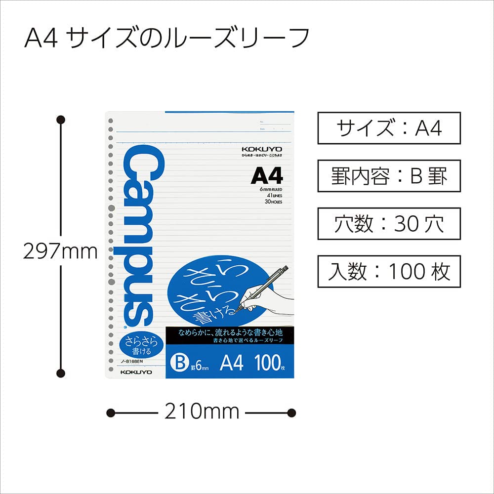 Kokuyo Campus Loose Leaf Paper for Binders, Sarasara Smooth Writing, A4, B 6mm Ruled, 30 Holes, 41 Lines, 100 Sheets, pH Neutral, Bleed Resistant, 75gsm, Japan Import (NO-816BE)