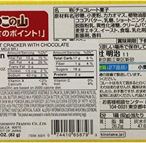 Meiji Choco Kinoko Yama, 2.89 Ounce (Pack of 10)