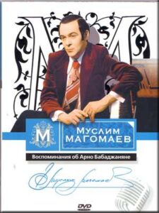 vospominaniya ob arno babadzhanyane (dvd pal)no subtitles