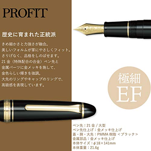 Sailor 11-2021-120 Fountain Pen, Pro Fit 21, Black, Extra Fine Point