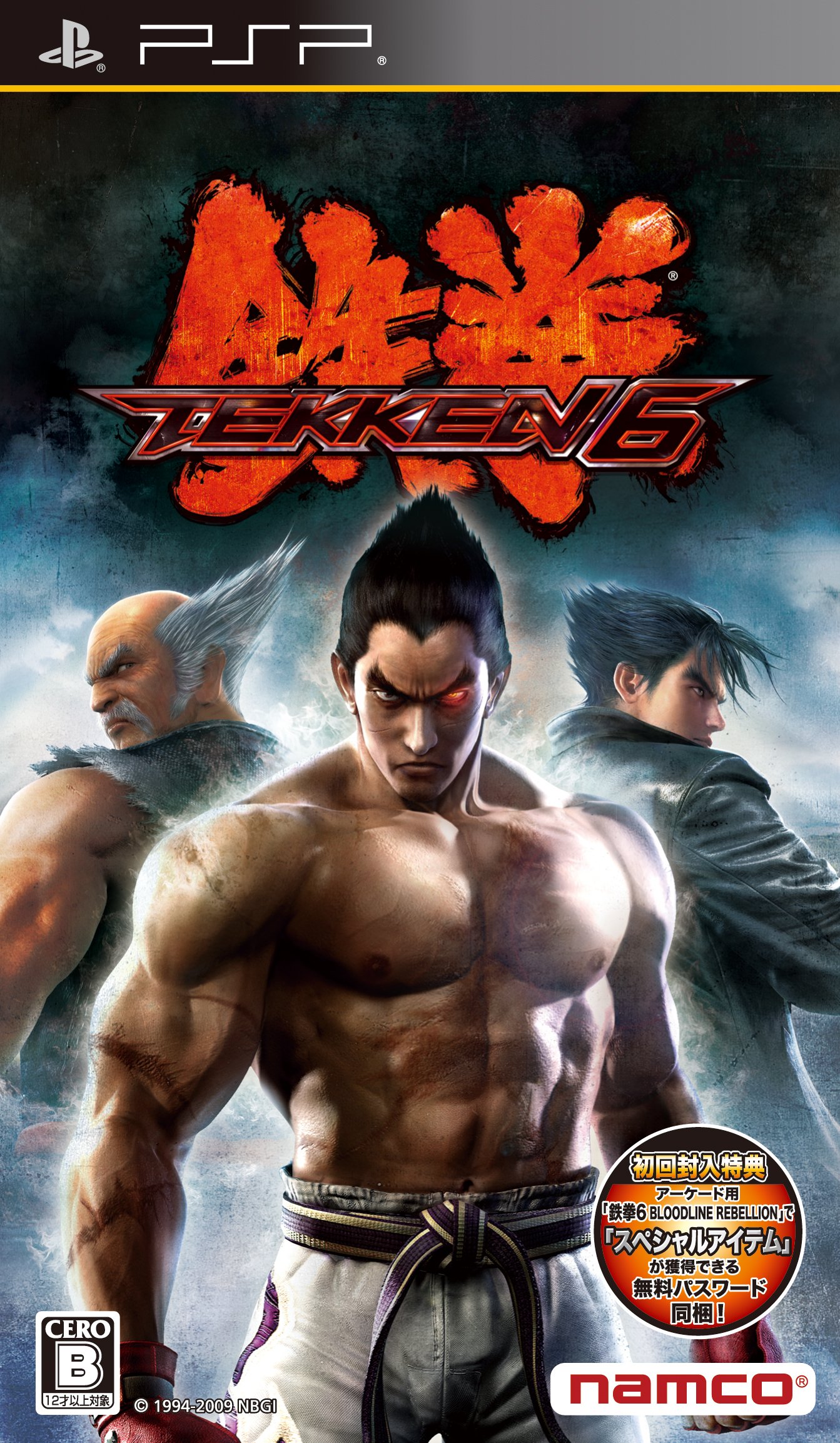 Tekken 6 [Japan Import]