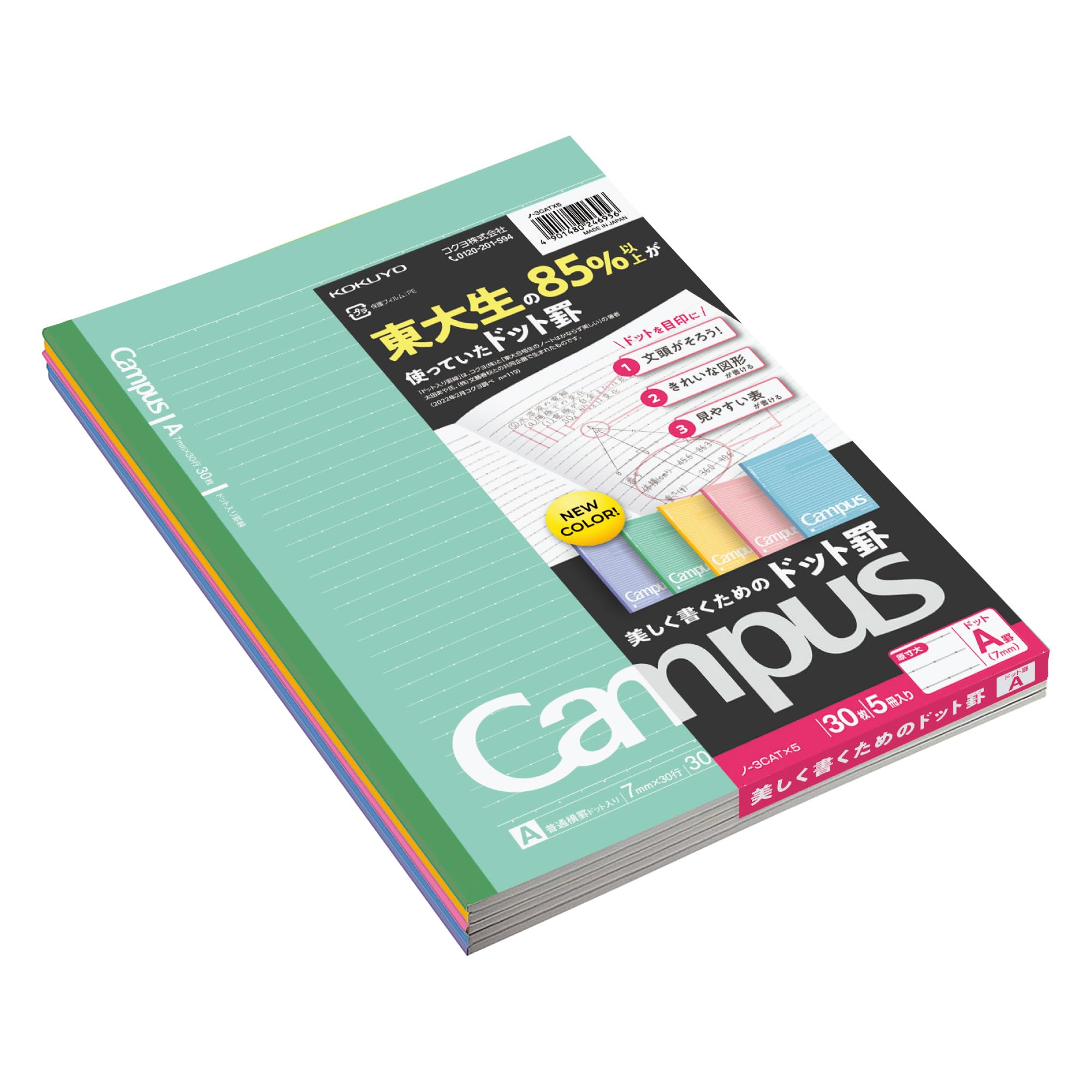 KOKUYO Campus Notebook, A 7mm(0.28in) Dot Ruled, Semi-B5, 30 Sheets, Pack of 5, 5 Colors, Japan Import (NO-3CATNX5)