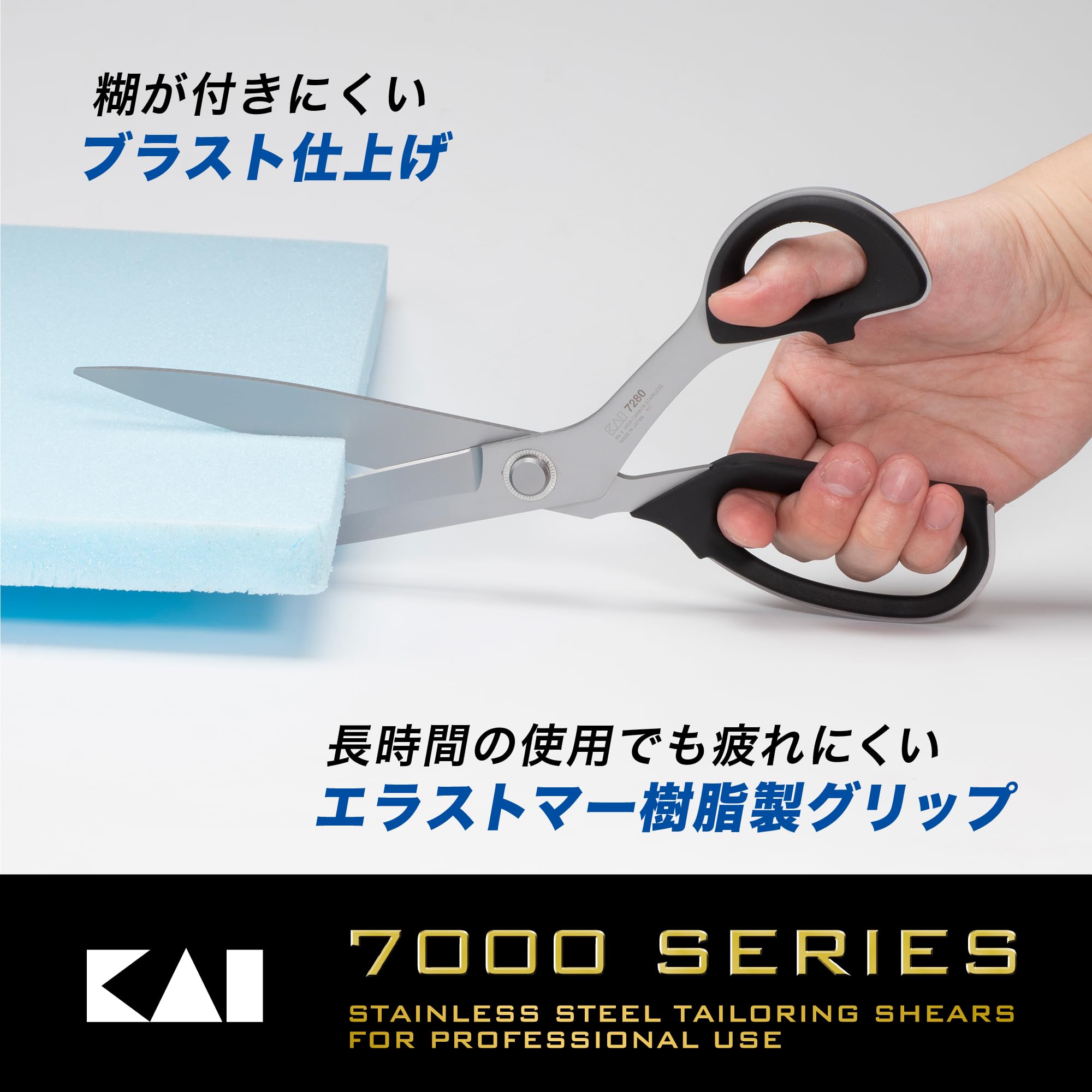 Kaijirushi Highest Grade Scissors 280mm 7280