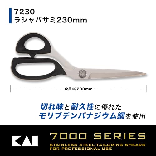 Kaijirushi Highest Grade Scissors 230mm 7230