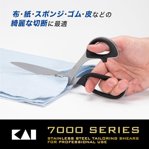 Kaijirushi Highest Grade Scissors 230mm 7230