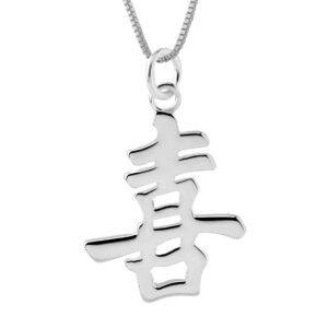 sterling silver happiness kanji chinese character pendant necklace, 18"