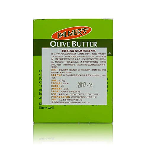 Palmer's Olive Butter with Vitamin-E Soap, 4.4 Ounce