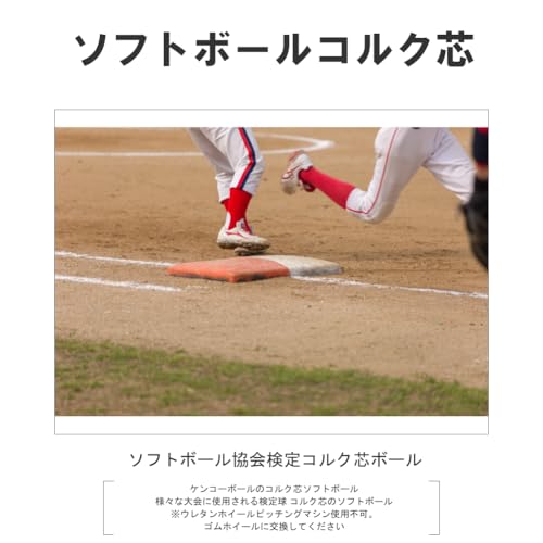 KENKO S3C-New Kenko Softball No. 3 Cork Core Box (6 Pieces)