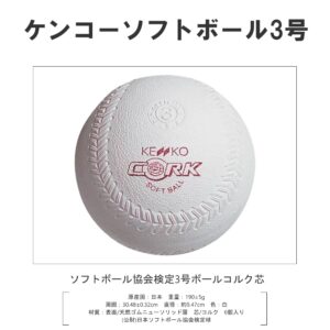 KENKO S3C-New Kenko Softball No. 3 Cork Core Box (6 Pieces)