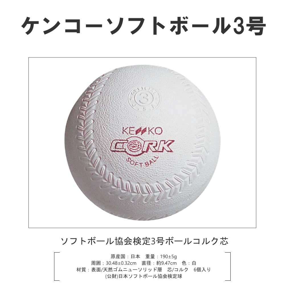 KENKO S3C-New Kenko Softball No. 3 Cork Core Box (6 Pieces)