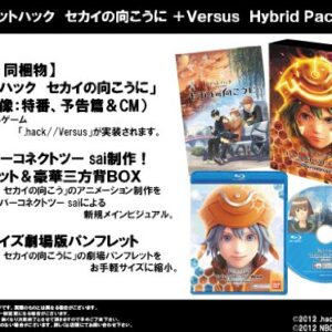 .hack Sekai No Mukou Ni + Versus Hybrid Pack [Japan Import]