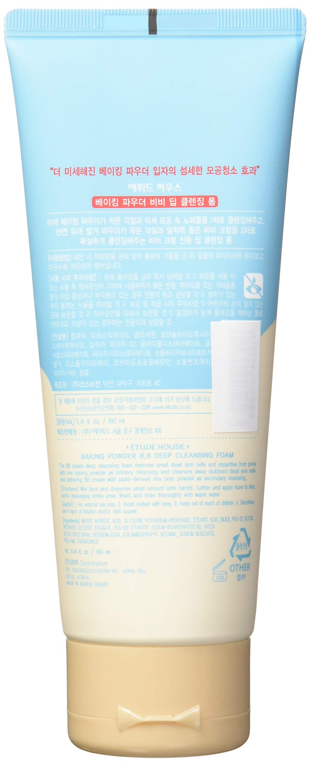 Etude House Baking Powder BB Deep Cleansing Foam 160 milliliter