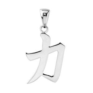 sterling silver strength strong kanji chinese character pendant only (no chain)