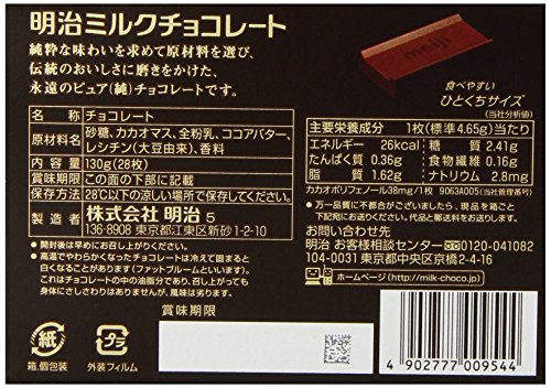 Meiji Chocolate Milk, 4.58 Ounce