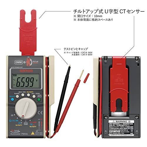 Sanwa - PM33a Hybrid (Digital Multimeter + Clamp Meter)