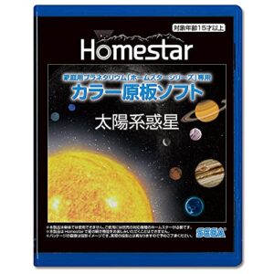 sega toys homestar (home star) only original plate color soft solar system planet (japan import)