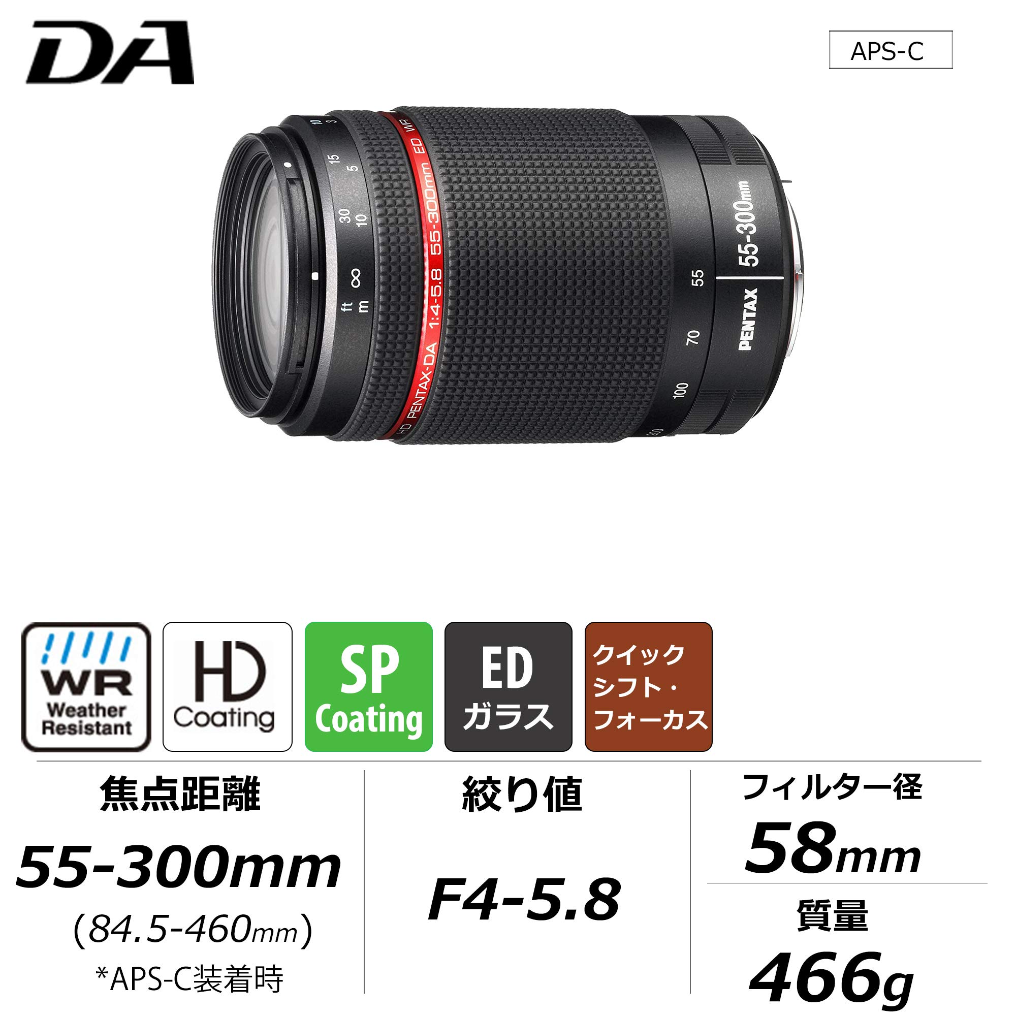 Pentax HD Pentax-DA 55-300mm f/4-5.8 ED WR Lens