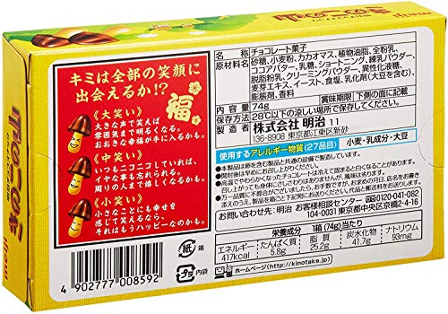 Kinoko No Yama (Chocolate Snack) - 3.1oz [Pack of 3]