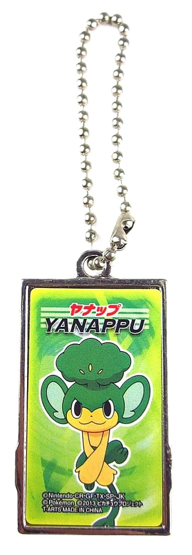 Takara Tomy Pokemon BW 16th Movie Metal Keychain 1.4" x.75- Yanappu- Pansage