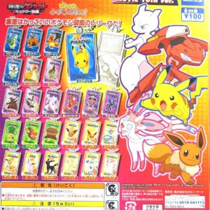 Takara Tomy Pokemon BW 16th Movie Metal Keychain 1.4" x.75- Yanappu- Pansage