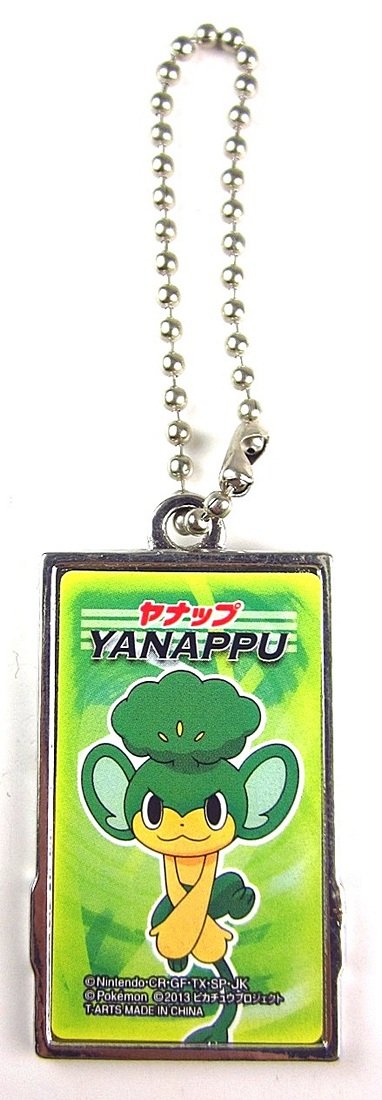 Takara Tomy Pokemon BW 16th Movie Metal Keychain 1.4" x.75- Yanappu- Pansage