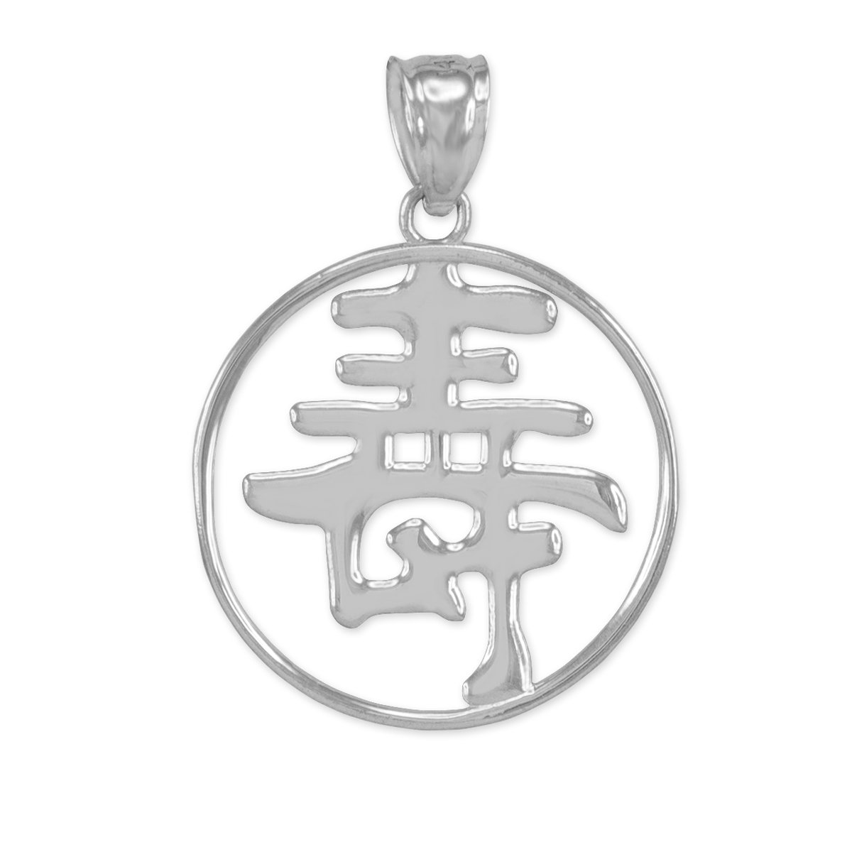 925 Sterling Silver Chinese Character Charm Kanji Longevity Open Medallion Pendant