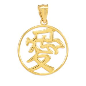 fine 14k yellow gold chinese character charm love symbol pendant