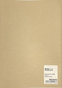 muji blank notebook a book(japanese tankoubon) size unruled 184sheets