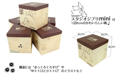 Cat Bus and Studio Ghibli Mini Kusakabe House Mp07-02 (Paper Craft) by Totoro