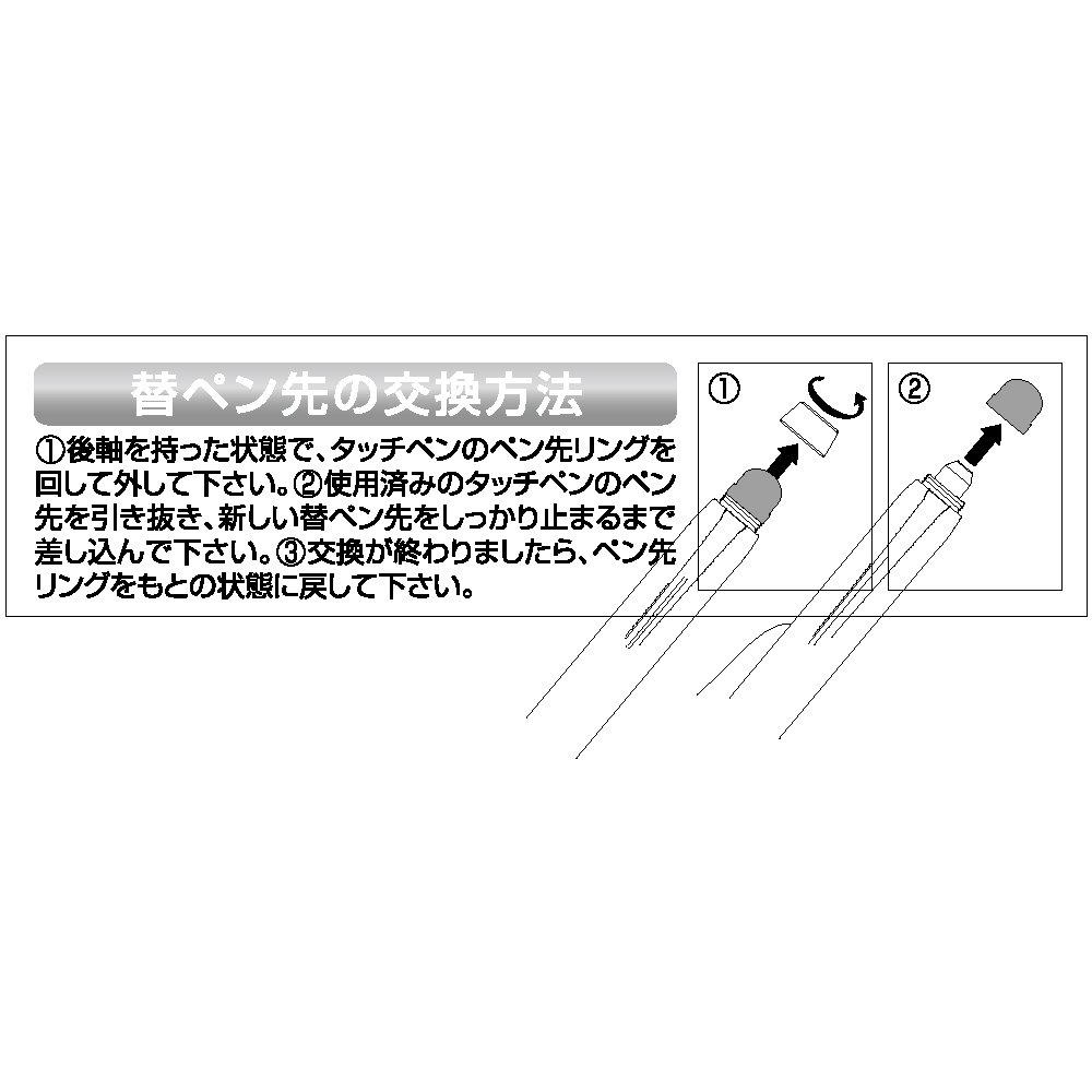 Uni Stylus Touch Point Replacement for Jetstream Stylus (STT2002P)