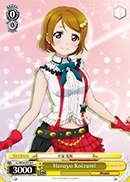 weiss schwarz - hanayo koizumi - ll/w24-e018 - c (ll/w24-e018) - booster pack love live