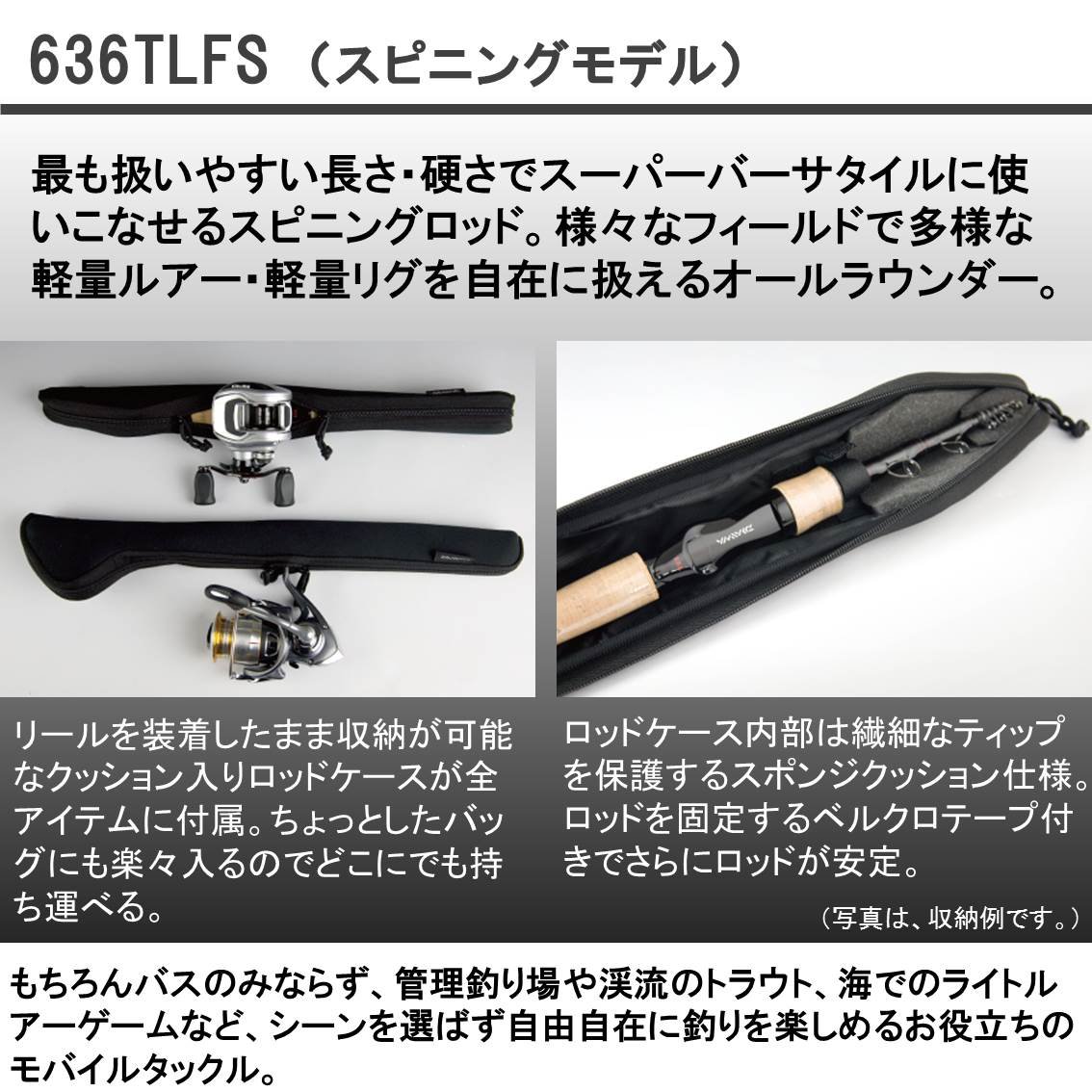 Daiwa B.B.B 636TLFS