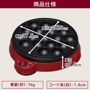 Iris takoyaki device Red ITY-18A-R