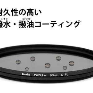 Kenko 43mm Pro1d Lotus Circular Polarizer (C-PL) - Water-Repellent & Oil Repellent Function, Digital Multi-Coated 2, Camera Lens Filters