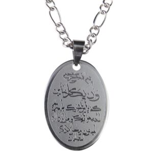 silver pt al qalam quran surah vanyakad necklace islamic muslim gift islam art (24" chain)