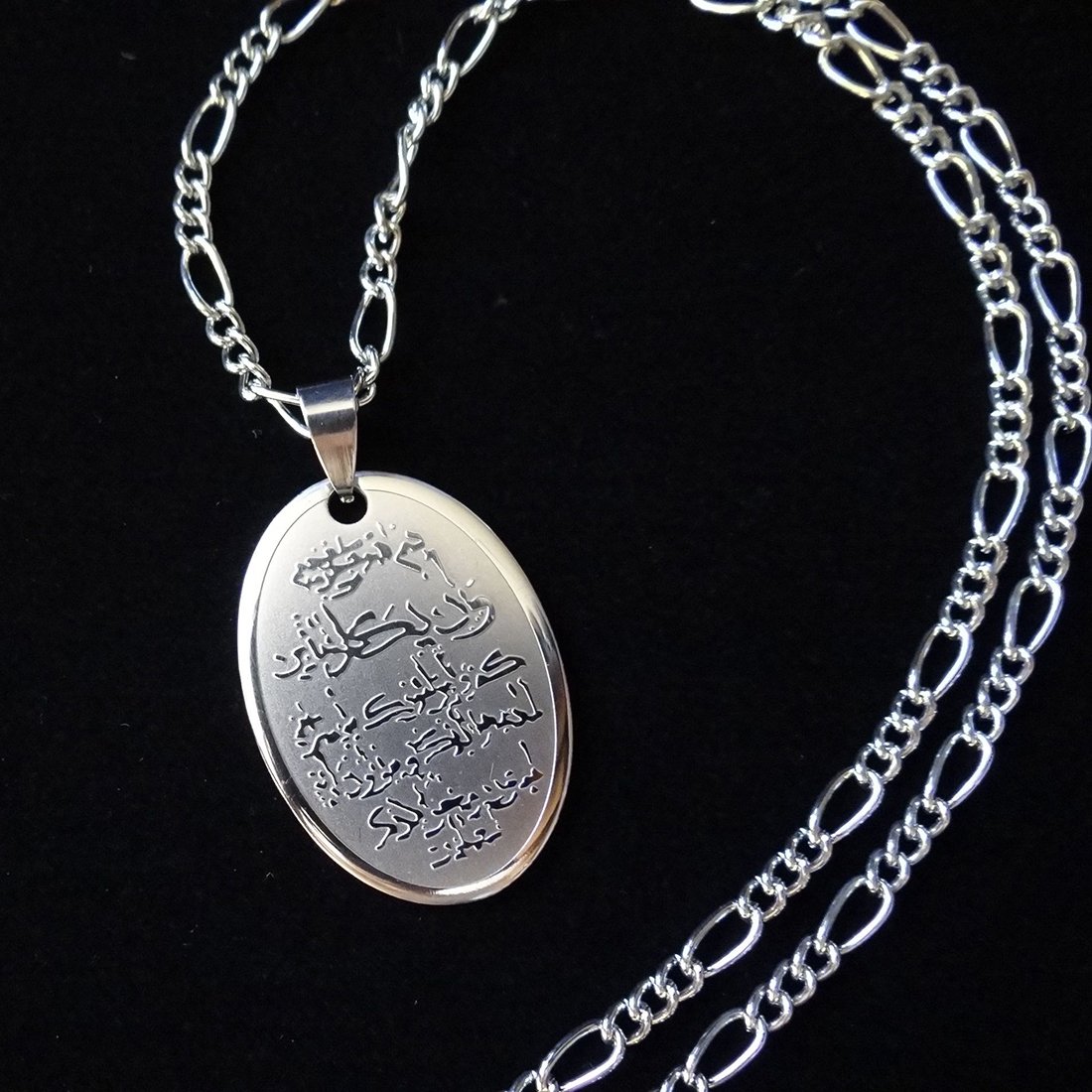 Silver Pt Al Qalam Quran Surah Vanyakad Necklace Islamic Muslim Gift Islam Art (24" Chain)