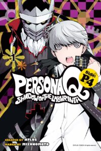 persona q: shadow of the labyrinth side: p4 vol. 1 (persona q: the shadow of the labyrinth)