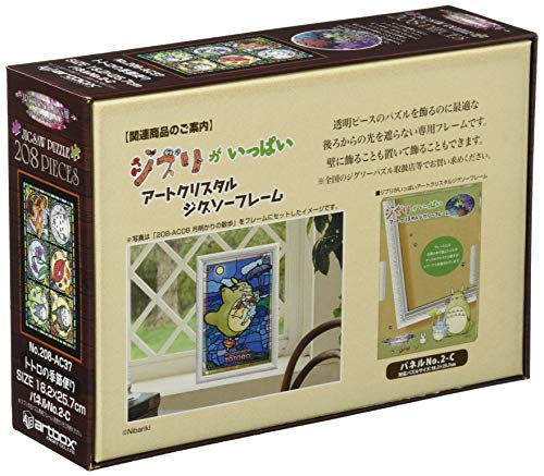 208-piece jigsaw puzzle My Neighbor Totoro Totoro seasonal news Art Crystal Jigsaw Small piece (18.2x25.7cm)