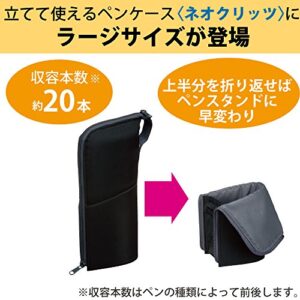 KOKUYO NEO CRITZ Pen Case/Large Size (Black x Dark Gray)