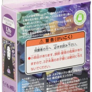 Ensky - Spirited Away - No-Face Mysterious Street Lights, 126 Piece Art Crystal Jigsaw Puzzle (126-AC66)