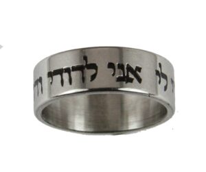 christian rings s47 i am my beloved song of solomon 6:3 stainless steel ring hebrew my beloved is mine (7)