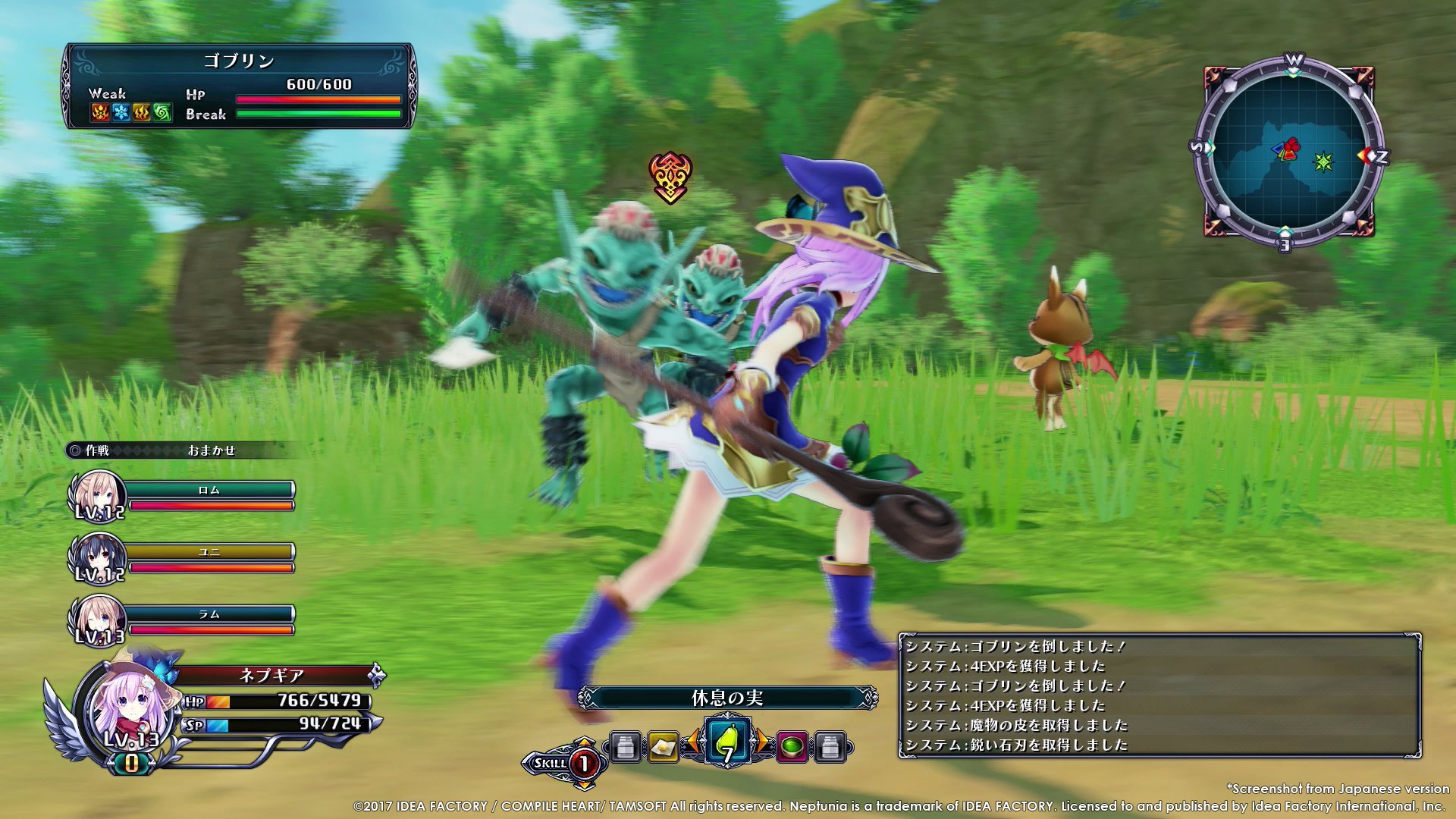 Cyberdimension Neptunia: 4 Goddesses Online (PS4)