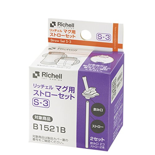 Richell for Mugs Straw Set S-3