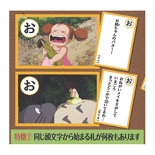 ensky Spirited Away Name Dialogue Karuta 13886