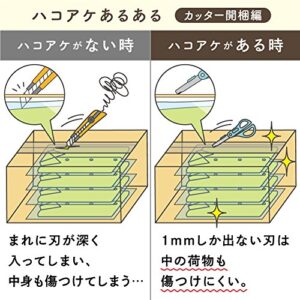 Hakoake scissors 2way blue Hasa -P410B Kokuyo