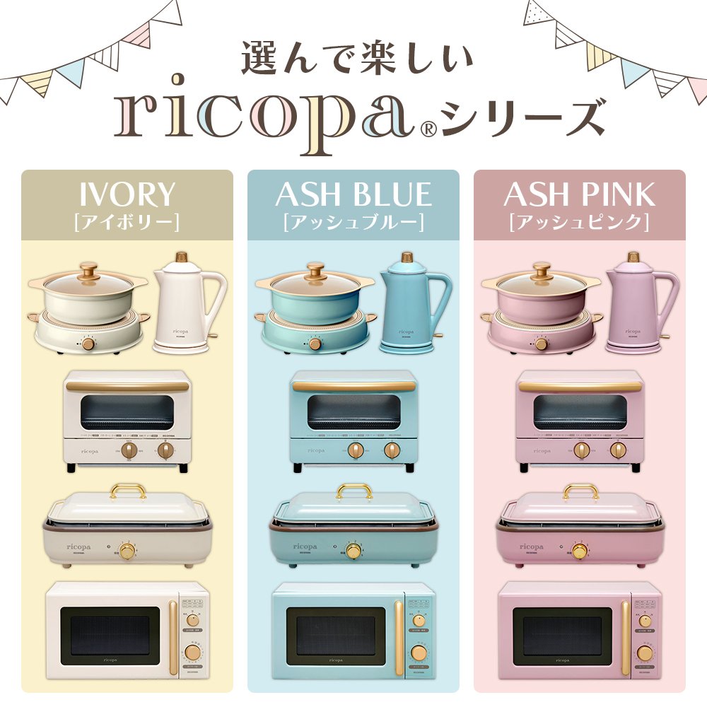 IRIS OHYAMA Mini Electric Griddle"ricopa" MHP-R102-PA (Ash Pink)【Japan Domestic genuine products】