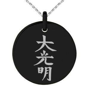 tioneer black stainless steel reiki dai ko myo master symbol small medallion circle charm pendant necklace